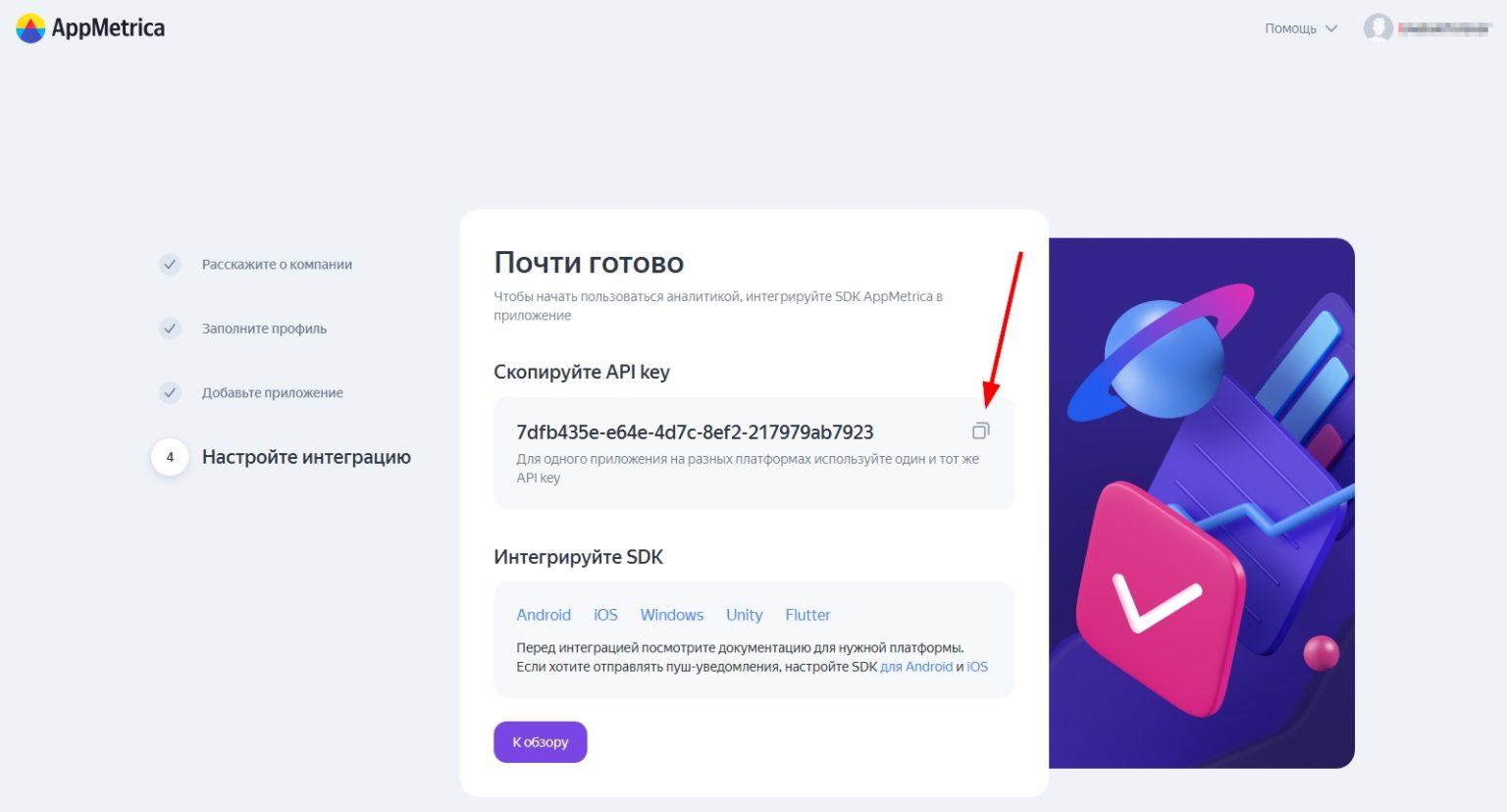 AppMetrica Yandex: что это такое Апп Метрика Яндекса, анализ мобильных приложений в 2024 году